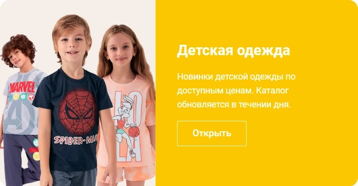 Детские новинки | BILBER'S | ОДЕЖДА ОПТОМ ИЗ ТУРЦИИ